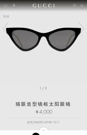 Gucci Cat Eye Acetate Sunglasses