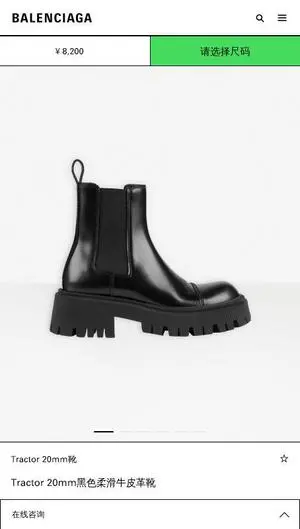 Balenciaga Tractor Ankle Boots