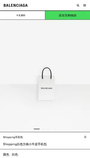 Balenciaga Shopping Phone Holder Tote Bag