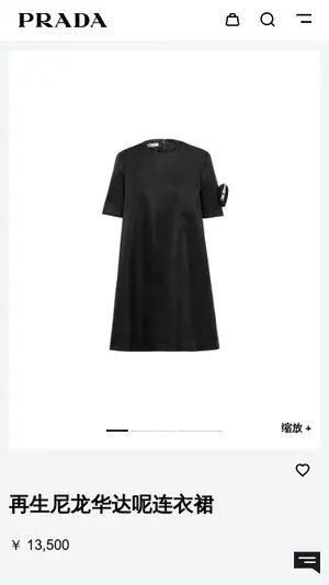 Prada Pouch Sleeve T-shirt Dress