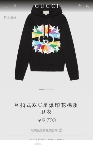 Gucci Interlocking G Star Burst Print Hoodie