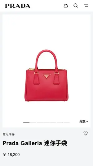 Prada Galleria Small Shoulder Bag - Red