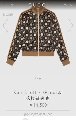 Gucci X Ken Scott Printed Zip-up Jacket