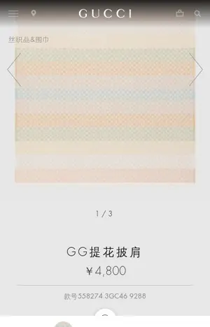 Gucci Gg Jacquard Shawl