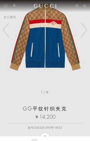 Gucci Gg Technical Jersey Jacket