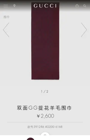 Gucci Logo Jacquard Scarf - Red