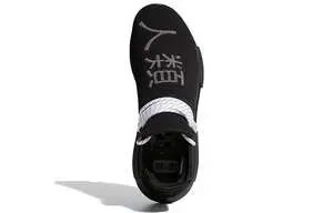 Adidas X Pharrell Nmd Hu Inspiration Pack Sneakers - Core Black