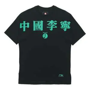 Li-ning Short Sleeve T-shirts For Men