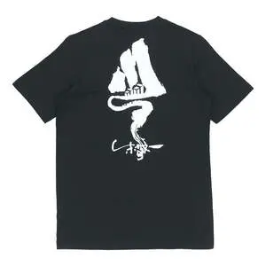 Adidas Endless Wave Chinese Style Crew-neck Short Sleeve