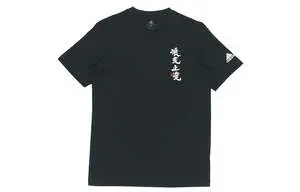 Adidas Endless Wave Chinese Style Crew-neck Short Sleeve