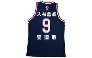 LI-NING Cba Guangdong Yi Jianlian Basketball Jersey