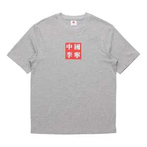 LI-NING Sports Fashion Series Casual Round Neck Sports Short Sleeve - Grey