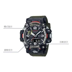 Casio G-shock Mudmaster Watch