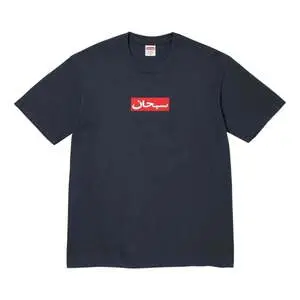 Supreme Ss26 Arabic Box Logo T-shirt - Navy