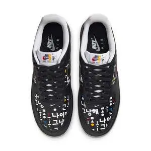 Nike Force 1 Low '07 Lv8 Hangul Day Graphic Sneakers - Black/white