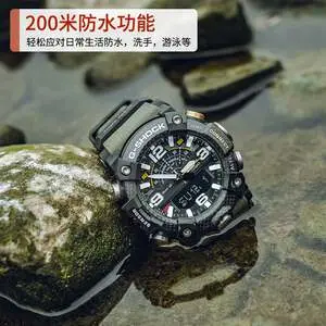 Casio G-shock Mudmaster Watch - Black/green