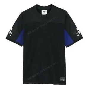 Adidas X Mastermind World Short Sleeve Tee - Black