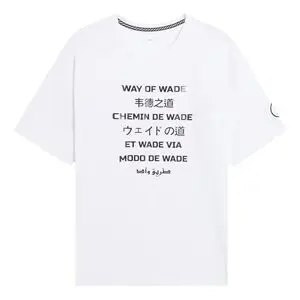 LI-NING Way Of Wade Language Graphic Loose Fit T-shirt 'white