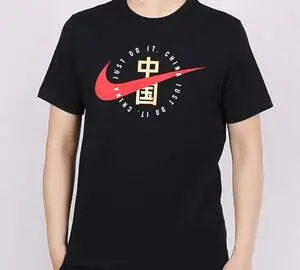 Nike China Alphabet Short Sleeve Tee - Black