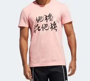 Adidas Strong Tee Basketball Sports Short Sleeve