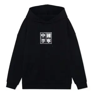 LI-NING China Style Hoodie