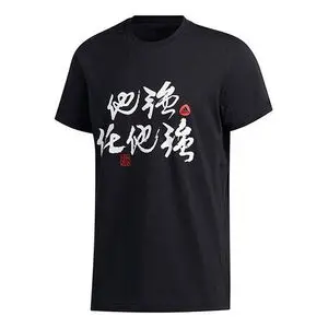 Adidas Strong Tee Basketball Sports Short Sleeve - Black