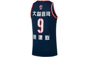 LI-NING X Cba Guangdong Jersey