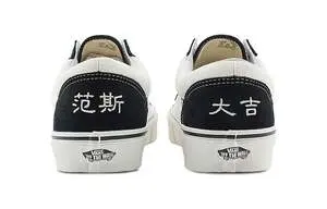 VANS Style 36 Classics Sneakers - White/black
