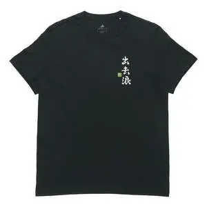 Adidas Ss20 Logo Applique Round-neck Short-sleeve Tee - Black
