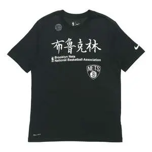 Nike Brooklyn Nets Dri-fit T-shirt - Black