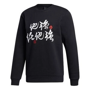 Adidas Verbiage Crew Pullover - Black