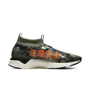 Nike React City Premium "shanghai" Low Top Sneakers