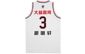 LI-NING Cba Guangdong Basketball Jersey