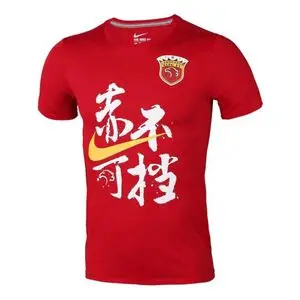 Nike Shanghai Sipg Commemorative Short Sleeve T-shirt - Default Colorway