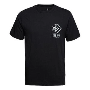 CONVERSE Logo Printing Sports Short Sleeve - Black