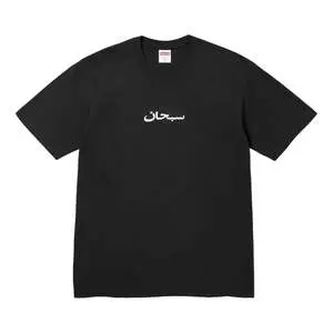 Supreme Ss26 Arabic Box Logo T-shirt - Black
