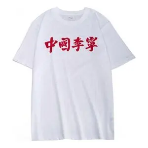 LI-NING 2018 Paris Fashion Week Logo Tee - White