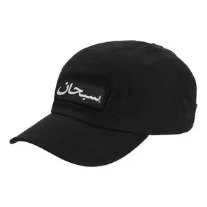 Supreme Arabic Logo Camp Cap - Black