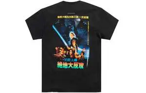 Kith For Star Wars Death Star Vintage Tee