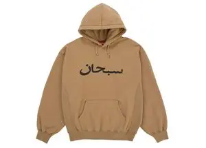Supreme Arabic Logo Hooded Sweatshirt