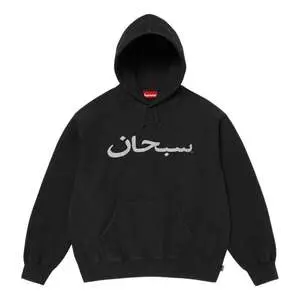 Supreme Arabic Logo Hooded Sweatshirt - Black