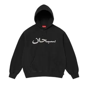 Supreme Arabic Logo Hooded Sweatshirt - Black