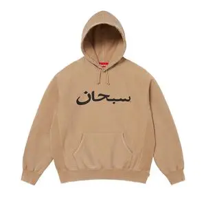 Supreme Arabic Logo Hooded Sweatshirt - Tan