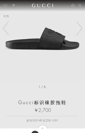 Gucci Logo Rubber Slide Sandals