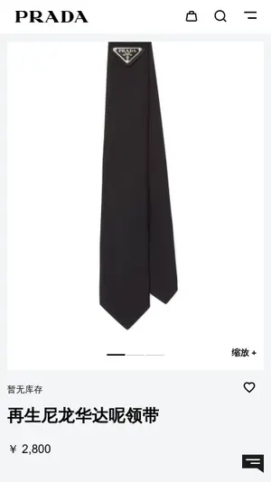 Prada Triangle Logo Neck Tie