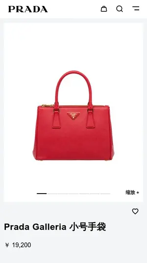 Prada Logo Shoulder Bag