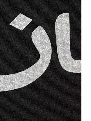 Supreme Arabic Logo Hoodie