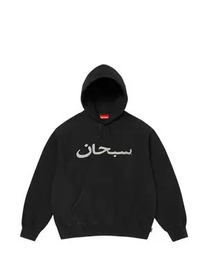 Supreme Arabic Logo Hoodie