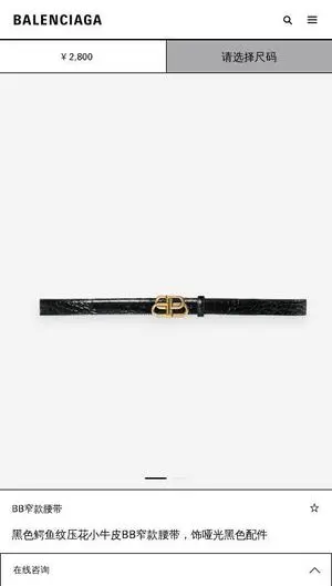 Balenciaga Bb Embossed Thin Belt