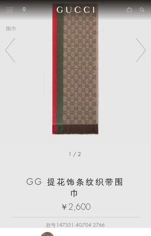 Gucci Gg Jacquard Knit Scarf With Web And Fringe